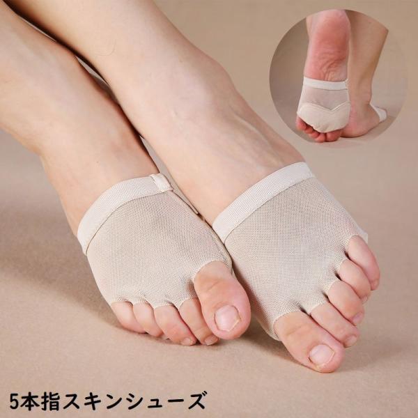 メッシュ素材で通気性バッチリ！素足により近い♪脱げにくい5本指タイプのスキンシューズです。ベリーダンス・コンテンポラリー・バレエ・ヨガ・フラダンスなどに◎【サイズについて】画像をご参照ください。【素材について】ナイロン他【カラーについて】生...