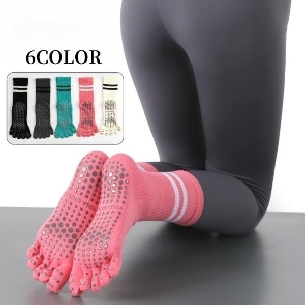 しっかり踏ん張れる滑り止め付き♪レディース用5本指付きヨガソックスです。【サイズについて】画像をご参照ください。【素材について】75%綿25%ポリエステル【カラーについて】生産ロットにより柄の出方や色の濃淡が異なる場合がございます。お使いの...