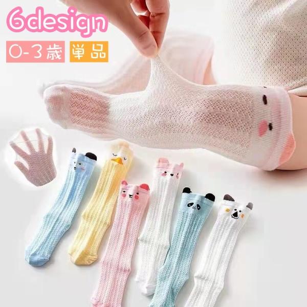 動物をモチーフにしたデザインが可愛い♪子供用ハイソックスです。※同色3足セットも販売中です。【sox-88360-3】で検索してください。【サイズについて】画像をご参照ください。【素材について】綿【カラーについて】生産ロットにより柄の出方や...