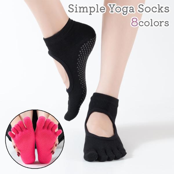 滑り止め付きでシンプルな五本指タイプのヨガソックスです。黒、グレー、ピンクなど全部で8種類のカラーがございます。【サイズについて】画像をご参照ください。【素材について】65％綿35％ポリエステル【カラーについて】生産ロットにより柄の出方や色...