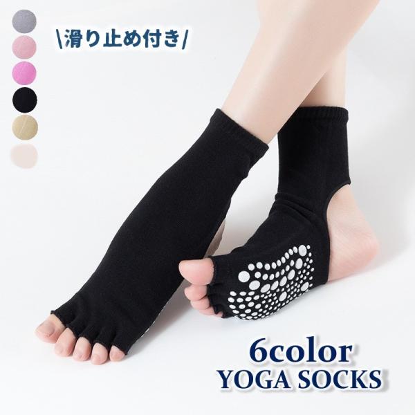シンプルなショート丈のヨガソックスです。足裏には全面の滑り止め加工付きで滑りにくく安全♪※同色2足セットも販売中です。【sox-08290-2】で検索してください。【サイズについて】画像をご参照下さい。【素材について】85％綿15%ポリエス...