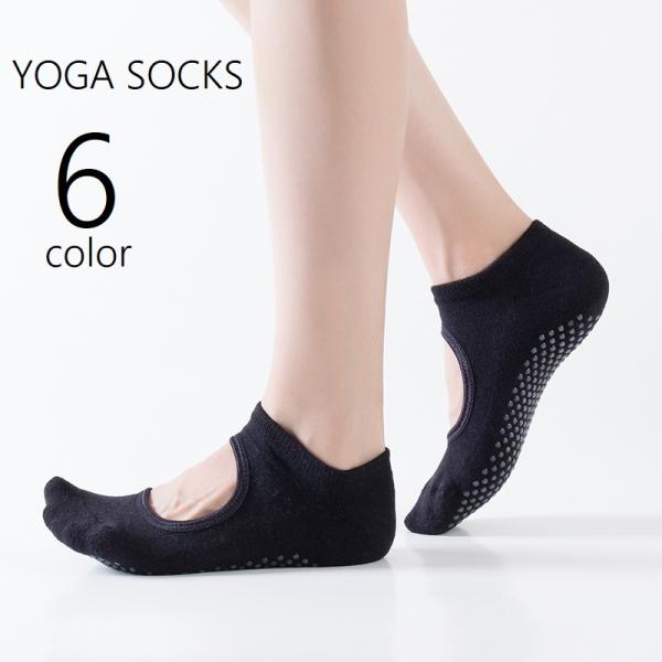 滑り止め付きのヨガソックスです。ヨガだけでなく、ダンスやピラティスなど様々なフィットネスにも◎4種類のカラーからお選びください。【サイズについて】画像をご参照ください。【素材について】綿混【カラーについて】生産ロットにより柄の出方や色の濃淡...