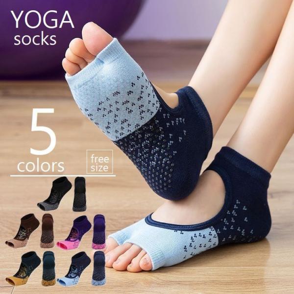 バイカラーのおしゃれなヨガソックス。足裏は広範囲にシリコングリップ付。滑りにくく、ヨガやピラティスのポーズもスムーズに♪もちろんジムやフィットネスなど、他のスポーツでも◎【サイズについて】フリーサイズ(22.0〜26.0cm)【素材について...
