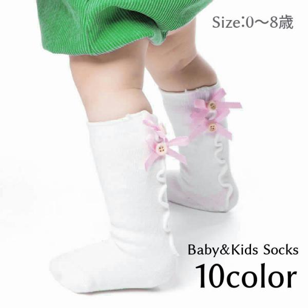 バックデザインがおしゃれなベビー＆キッズ用ハイソックスです。普段使いはもちろん、お出かけ用にも重宝しそうなアイテムですね☆【素材について】80%綿 20%ポリエステル【カラーについて】生産ロットにより柄の出方や色の濃淡が異なる場合がございま...