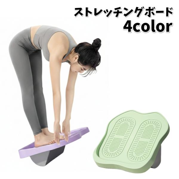 乗るだけで足首からふくらはぎを効果的に伸ばせるストレッチングボードです。角度を調節できるので、体の硬さに合わせて無理なく柔軟できます。【サイズについて】画像をご参照ください。【素材について】ABS【カラーについて】生産ロットにより柄の出方や...