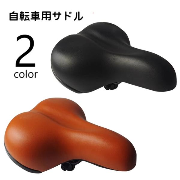 レザー調でおしゃれなデザイン。防水＆クッション性のある自転車用のサドルです。【サイズについて】画像をご参照ください。【素材について】合皮【カラーについて】生産ロットにより柄の出方や色の濃淡が異なる場合がございます。お使いのモニターや撮影時の...