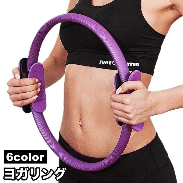 ヨガ・ピラティスなどトレーニングに取り入れてシェイプアップ！使い方次第で様々な部位に使用できるヨガリングです。【サイズについて】画像をご参照ください。【素材について】EVA【カラーについて】生産ロットにより柄の出方や色の濃淡が異なる場合がご...