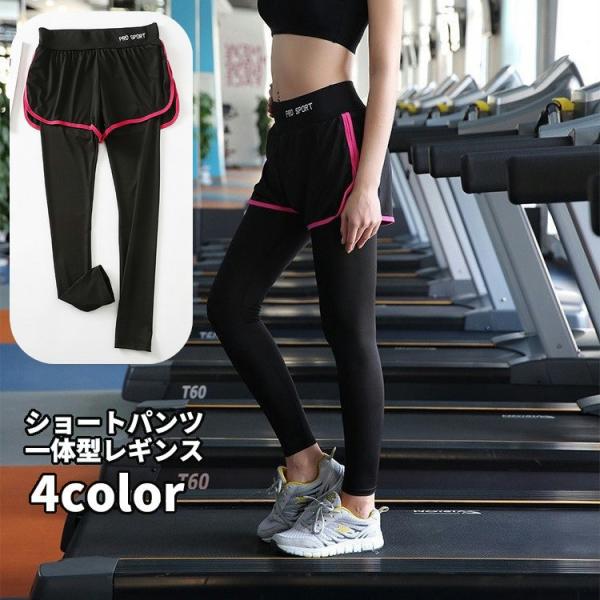 フィットネスのトレーニング用に、ヨガウェアに◎ショートパンツ一体型レギンスです。【サイズについて】画像をご参照ください。【素材について】ポリエステル【カラーについて】生産ロットにより柄の出方や色の濃淡が異なる場合がございます。お使いのモニタ...