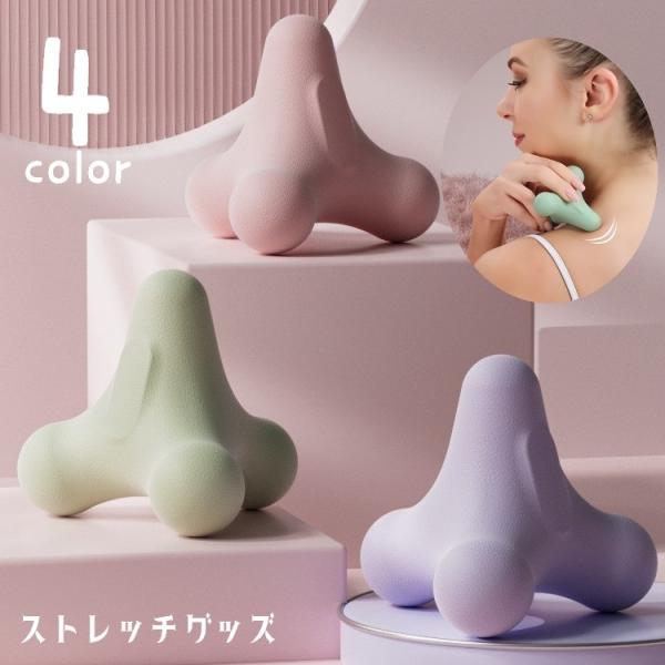 凸凹した形で持ちやすく、肩や腰・頭など様々な場所をリフレッシュ♪ストレッチグッズです。コンパクトなので、持ち運びしやすく自宅だけでなくオフィスなどでも◎4種類のカラーからお選びください。【サイズについて】画像をご参照ください。【素材について...