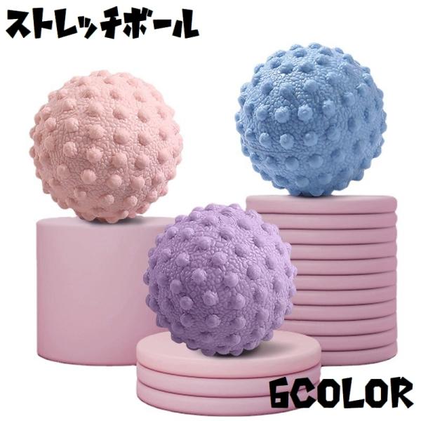 凸凹付きのラウンド型のストレッチボールです。手軽にお家やオフィスでリフレッシュできるボールです。コンパクトで持ち運びにも◎【サイズについて】画像をご参照ください。【素材について】TPR【カラーについて】生産ロットにより柄の出方や色の濃淡が異...