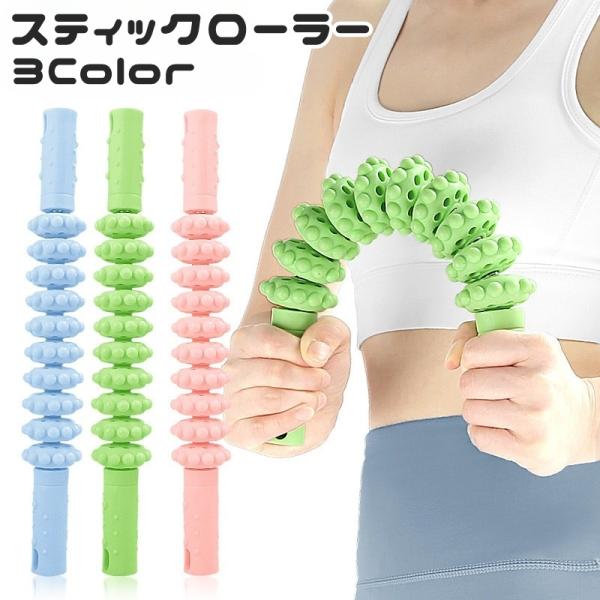 持ち手付きで簡単に使えるローラーです。360度回転式で凸凹仕様が全身のもみほぐしをサポート！肩の疲れやトレーニング後のストレッチに◎【サイズについて】画像をご参照ください。【素材について】PP他【カラーについて】生産ロットにより柄の出方や色...