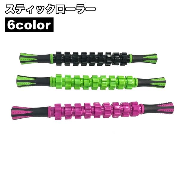 自宅で簡単ストレッチ♪スティックタイプのローラーです。【サイズについて】画像をご参照ください。【素材について】ABS【カラーについて】生産ロットにより柄の出方や色の濃淡が異なる場合がございます。お使いのモニターや撮影時の光の加減などにより画...