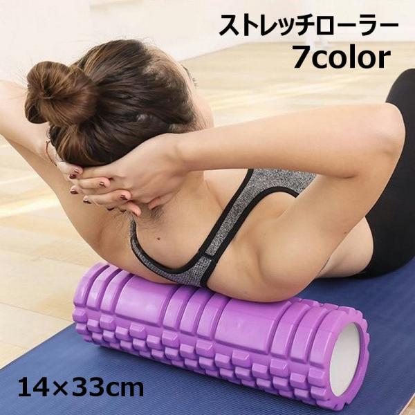 EVA素材のストレッチローラー凹凸が程よい刺激に◎全身を気軽にコロコロできます♪耐荷重量：150kg以内【サイズについて】画像をご参照ください。【素材について】合成樹脂（EVA）ポリ塩化ビニール（PVC）【カラーについて】生産ロットにより柄...