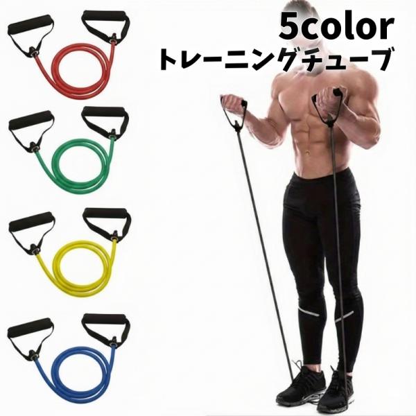 握りやすいグリップ付きのトレーニングチューブです。初心者でも扱いやすく、自宅で本格的なエクササイズを手軽に楽しめます！【サイズについて】画像をご参照ください【素材について】TPE【カラーについて】生産ロットにより柄の出方や色の濃淡が異なる場...