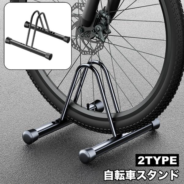 タイヤを差し込むだけで手軽に駐輪できる1台用自転車スタンドです。風が強い日の自転車固定、屋内収納時におすすめ◎【サイズについて】画像をご参照ください。【素材について】ステンレス【カラーについて】生産ロットにより柄の出方や色の濃淡が異なる場合...