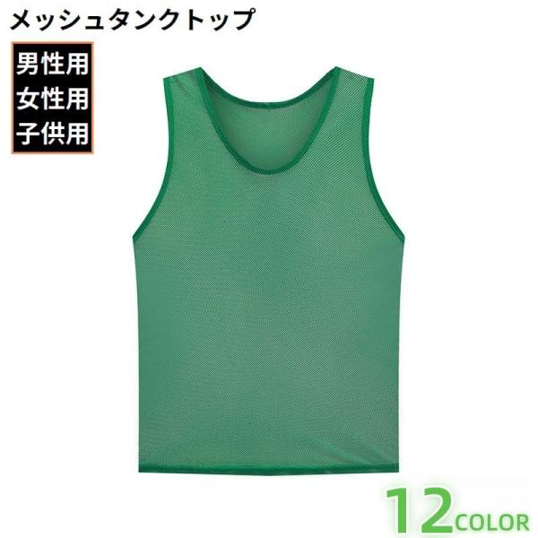 シンプル無地のカジュアルデザイン♪着回し力抜群の女性／男性／こども用タンクトップです。普段着はもちろん、部屋着やジム・ランニング・ヨガウェアなどにも◎【サイズについて】画像をご参照ください。【素材について】ポリエステル【カラーについて】生産...