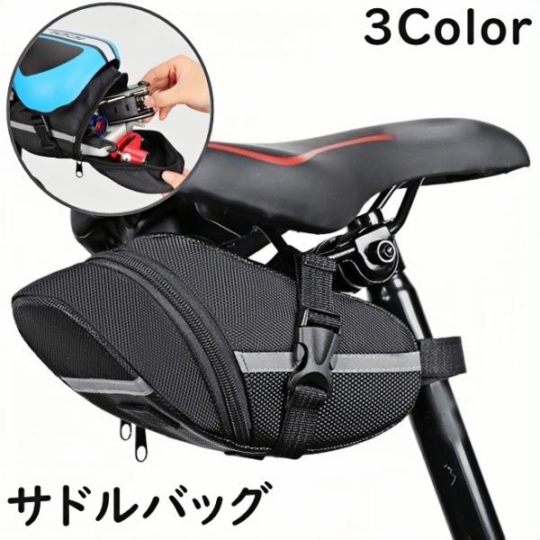 自転車のサドル下に簡単装着◎スポーティーなデザインのサドルバッグです。スマホや財布、工具などを入れる事ができます♪【サイズについて】画像をご参照ください。【素材について】PVC、キャンバス【カラーについて】生産ロットにより柄の出方や色の濃淡...