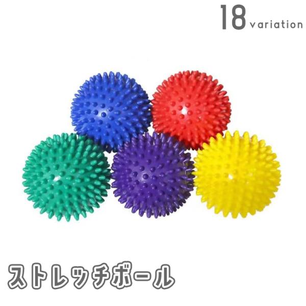 首・背中・足のツボをぐいっと刺激◎凸凹の突起が心地よい♪トゲ付きストレッチボールでお手軽筋膜リリース！【サイズについて】測り方により誤差が生じる場合がございます。同じサイズでも色やデザインによって大きさが異なる場合もございます。【カラーにつ...