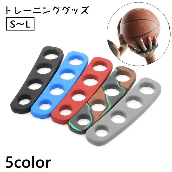 バスケットボールのシュート練習用トレーニンググッズです。ボールコントロールの精度を向上させたい方におすすめ◎【サイズについて】画像をご参照ください。【素材について】シリコン【カラーについて】生産ロットにより柄の出方や色の濃淡が異なる場合がご...