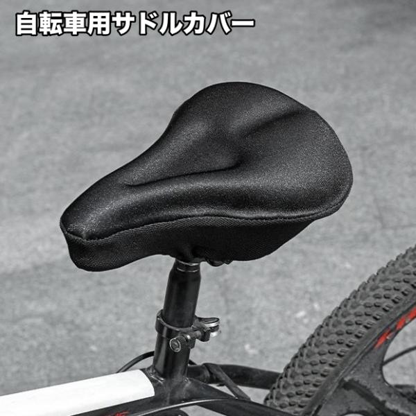 3D立体デザイン♪自転車用のサドルシートカバーです。【サイズについて】画像をご参照ください。【カラーについて】生産ロットにより柄の出方や色の濃淡が異なる場合がございます。お使いのモニターや撮影時の光の加減などにより画像と実際の商品のカラーが...