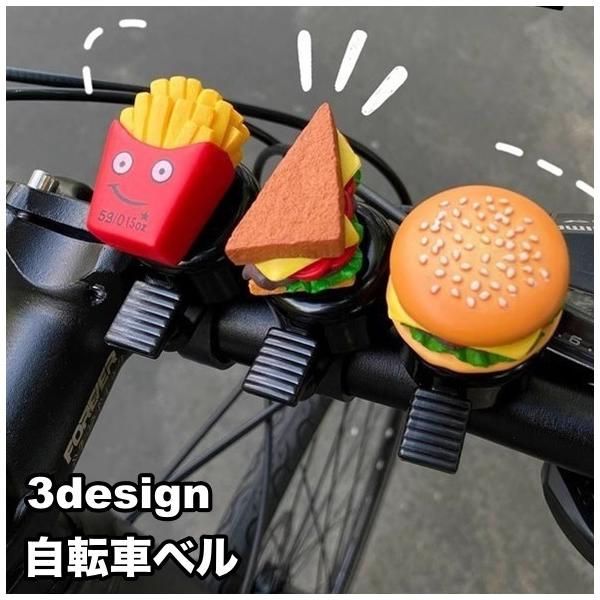 可愛くてユニークなデザインの自転車ベルです。目立つこと間違いなし◎【素材について】合金【カラーについて】生産ロットにより柄の出方や色の濃淡が異なる場合がございます。お使いのモニターや撮影時の光の加減などにより画像と実際の商品のカラーが異なる...