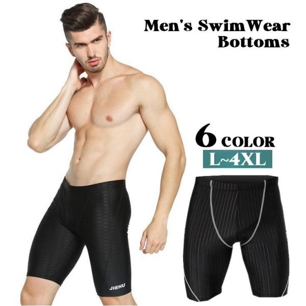 ウエストの紐で調節可能◎シンプルデザインのメンズ用フィットネス水着(ボトムス)です。※トップスも別ページで販売中です。　【swim-54387-1】で検索してください。【サイズについて】画像をご参照ください。【素材について】水着　ポリエステ...