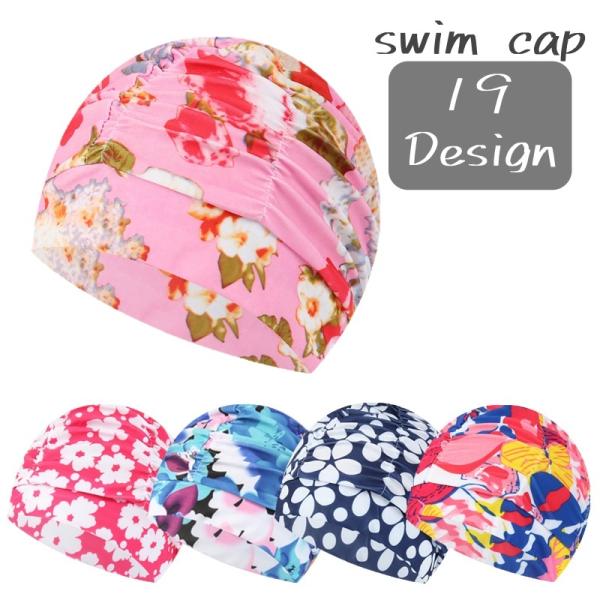 花柄やドットなどデザイン豊富なスイムキャップ。きっとあなたのお好みのデザインも見つかるはず！無地のタイプも販売中です。こちらは【swim-56194-1】で検索してください【サイズについて】画像をご参照ください。【素材について】ポリエステル...