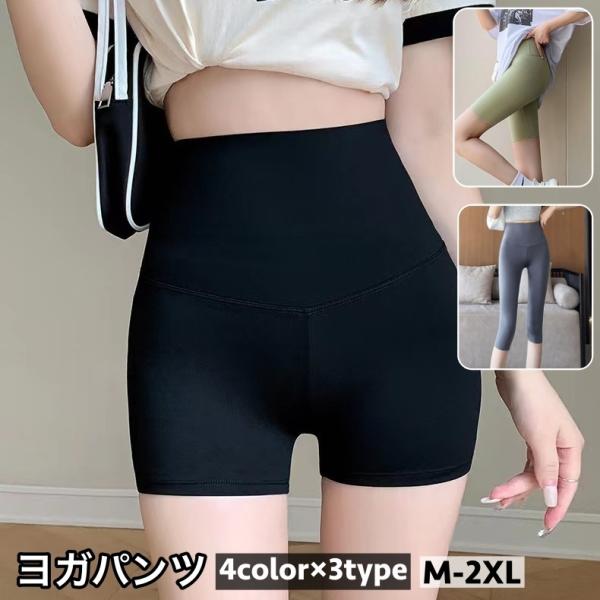 シンプルなレディース用ヨガパンツです。ハイウエストデザインで伸縮性があるので着心地抜群◎【サイズについて】画像をご参照ください。【素材について】ポリエステル【カラーについて】生産ロットにより柄の出方や色の濃淡が異なる場合がございます。お使い...