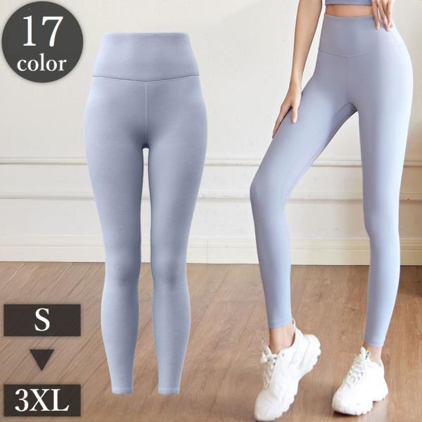 ハイウエストのレディース用ヨガパンツです。身体にフィットし動きを阻害しないため、トレーニングウェアとしてオススメ♪【サイズについて】画像をご参照ください。【素材について】ポリエステル【カラーについて】生産ロットにより柄の出方や色の濃淡が異な...