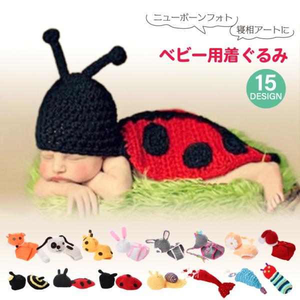 可愛いデザインのベビー用着ぐるみです♪寒さ対策以外にも、記念撮影、ハロウィン、寝相アートなど、大活躍のアイテムです☆※他デザインは【top-05022-1】で帽子単体は【hat-14151】で検索することができます。【サイズについて】新生児...