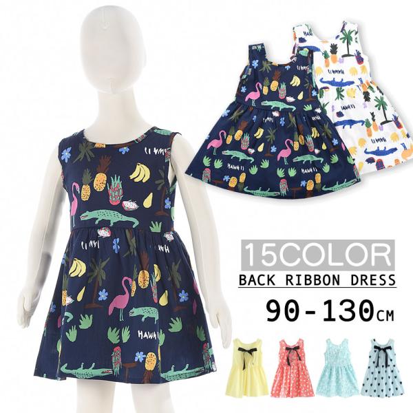 トロピカルな柄が可愛いキッズワンピースです。バックがV字になっていてリボンがとても可愛いデザインになっています♪【サイズについて】画像をご参照ください。【素材について】100%綿【カラーについて】生産ロットにより柄の出方や色の濃淡が異なる場...