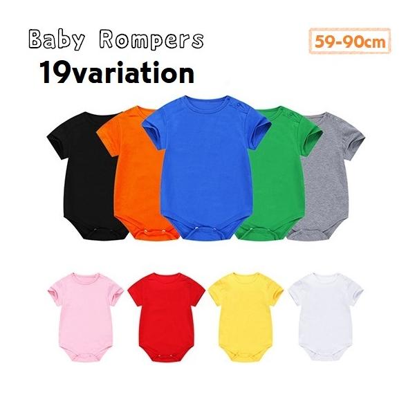 ベビー&amp;キッズ用の半袖ロンパースです。シンプル無地で着回し力抜群のアイテム◎股下ボタン付きでおむつ交換もラクラク。19種類からお選びください。（Aタイプは肩ボタン付き。Bタイプは肩ボタンなしです。）【素材について】100%綿【カラー...