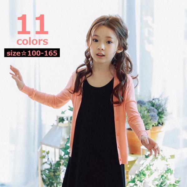 薄手のカーディガンは一枚あるととっても便利♪カラーも豊富でいろんな服に合わせやすいのも魅力です。【サイズについて】※画像をご参照ください。【素材について】100%アクリル【カラーについて】生産ロットにより柄の出方や色の濃淡が異なる場合がござ...