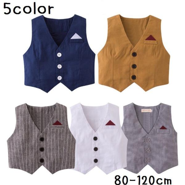 フォーマルな場面でも楽しめるキッズ用ベストです。【素材について】95%綿 5%ポリウレタン