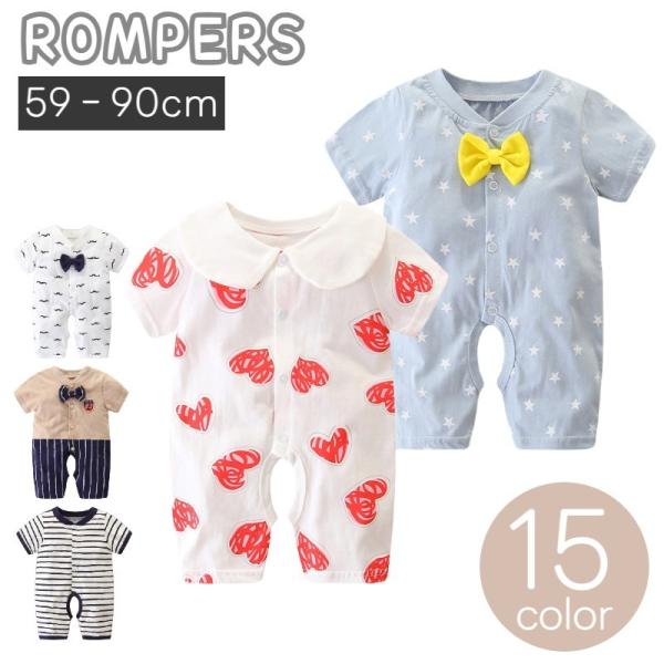 デザイン豊富な半袖ベビーロンパースです♪男の子にも女の子にもピッタリな可愛いデザインです。出産祝いやプレゼントにもオススメです★【サイズについて】画像をご参照ください。【素材について】綿混【カラーについて】生産ロットにより柄の出方や色の濃淡...