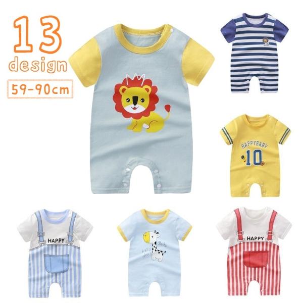 ベビー&amp;キッズ用の半袖ロンパースです。股下ボタン付きで、おむつ替えもラクラク♪ライオンやゾウなどアニマル柄がかわいい1枚です。※他のデザインも販売中です。【top-59582】で検索してください。【サイズについて】画像をご参照くださ...