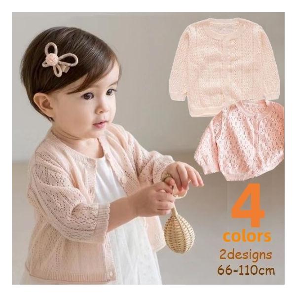 ロングシーズン使える透かし編みのレトロ可愛いカーディガン。冷房避けや少し肌寒い時、サッと羽織れてとっても便利◎【素材について】綿【カラーについて】生産ロットにより柄の出方や色の濃淡が異なる場合がございます。お使いのモニターや撮影時の光の加減...