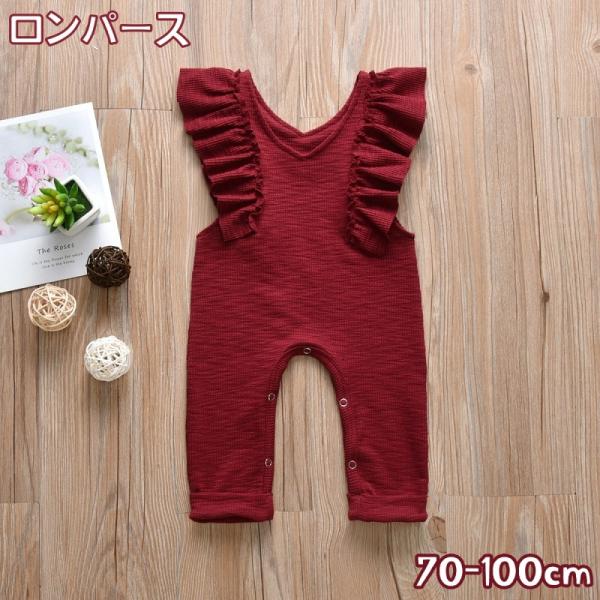 肩フリルが可愛い子供用ロンパース。シンプル無地で使い勝手抜群です◎【サイズについて】画像をご参照ください。【素材について】95%綿 5%ポリウレタン【カラーについて】生産ロットにより柄の出方や色の濃淡が異なる場合がございます。お使いのモニタ...