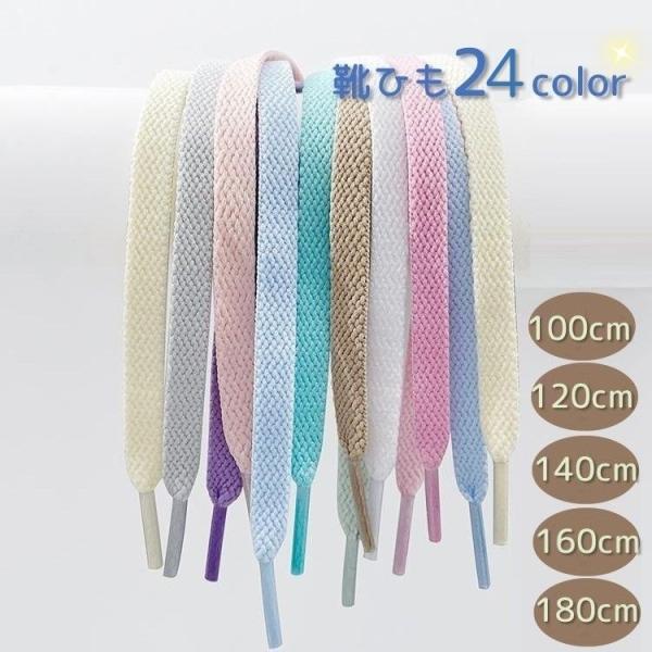 カラーと長さのバリエーションが豊富な靴紐です。履きなれた靴が靴紐を変えるだけでガラッと雰囲気がチェンジ♪汚れてしまった時のリメイク用としても◎★その他のカラーも別ページで販売中です。【zak-00010-1】で検索してください。【サイズにつ...