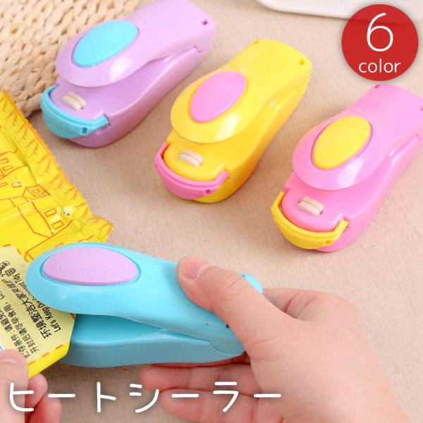 食べかけの袋を密閉保存♪ハンディタイプのヒートシーラー(電池式)です。※単三電池2本使用※電池は付属しておりません。【サイズについて】画像をご参照ください。【素材について】ABS樹脂【カラーについて】生産ロットにより柄の出方や色の濃淡が異な...