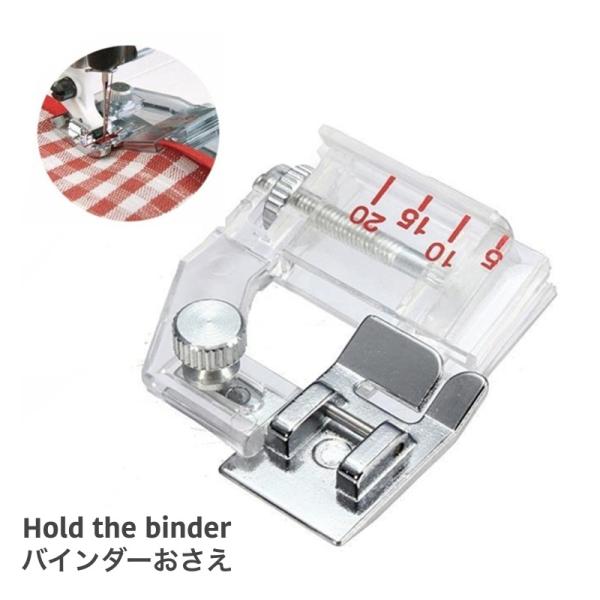 家庭用ミシンのガイド付きバインダーおさえです。クリアなデザインなので、縫製する時に縫っている布を見れて便利♪調整可能のネジ付きなのもうれしいポイントです◎【サイズについて】画像をご参照ください。【素材について】亜鉛合金　プラスチック【カラー...