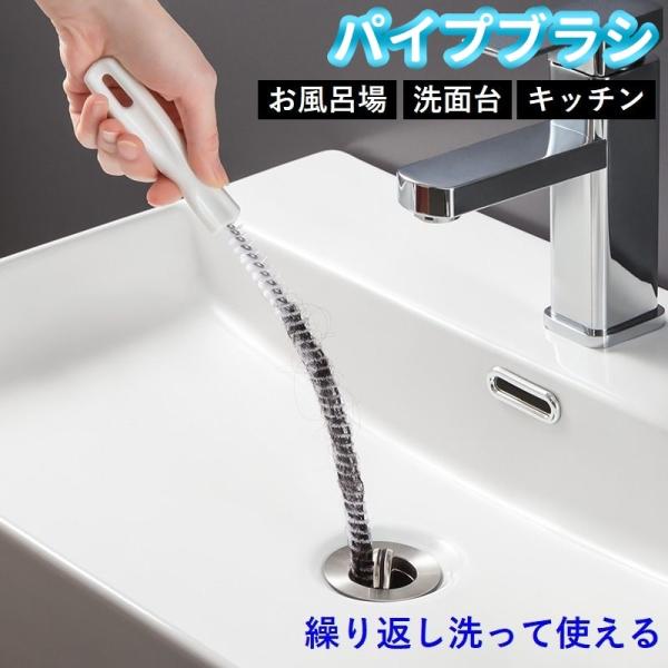排水口の汚れをスッキリさせる排水口用ブラシです。柔軟性もありカーブに沿って汚れやゴミをかきだしてくれます。【サイズについて】画像をご参照ください。【素材について】ABS ナイロン繊維 金属【カラーについて】生産ロットにより柄の出方や色の濃淡...
