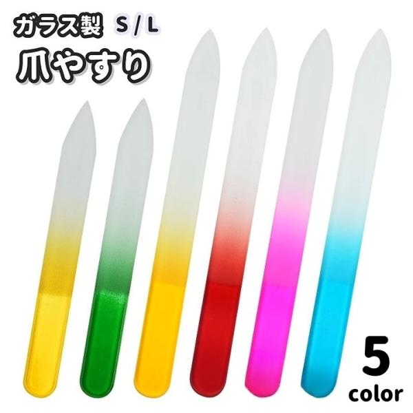 ガラス製のネイルファイルです。カラバリ豊富で繰り返し使えます◎※単品での販売になります。【サイズについて】画像をご参照ください。【素材について】ガラス【カラーについて】生産ロットにより柄の出方や色の濃淡が異なる場合がございます。お使いのモニ...