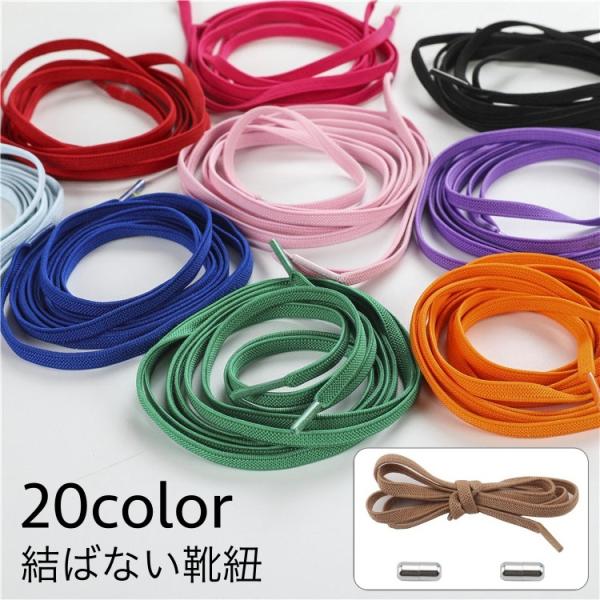 カプセルタイプのネジ式レースロック付きの便利な靴紐です。結ばないのでほどけません♪※靴紐2本とバックル2個（1足分）の販売となります。※他のカラーも販売中です。【zak-01986】で検索してください。【サイズについて】画像をご参照ください...