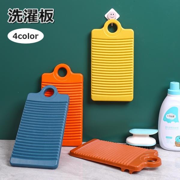 ちょっとした洗濯物の手洗い・予洗いに大活躍♪壁に立てかけたり吊るして収納ができる、洗濯板です。【サイズについて】画像をご参照ください。【素材について】PP【カラーについて】生産ロットにより柄の出方や色の濃淡が異なる場合がございます。お使いの...