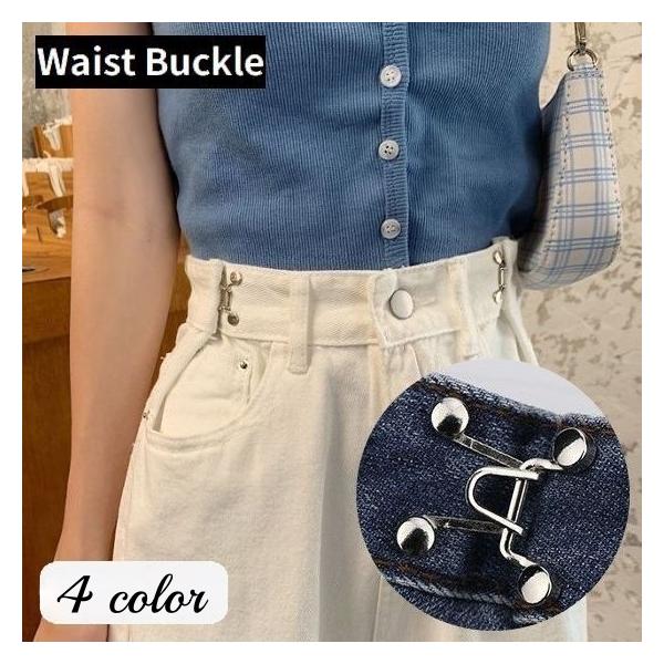 サイズの合わないパンツ・スカートなどの調節に♪ネジ留めタイプのウエストバックルです。縫い付け不要でセルフお直し！取り付け・取り外しも簡単ラクチン◎【サイズについて】画像をご参照ください。【素材について】合金【カラーについて】生産ロットにより...