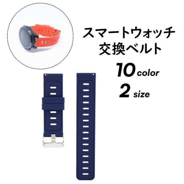 しなやかなシリコン素材でフィット感も抜群のスマートウォッチ交換ベルトです。ファッションやシーンに合わせて気軽にチェンジ♪20mmあるいは22mmのスプリングバーを使うスマートウォッチに適用できます。【サイズについて】画像をご参照ください。【...