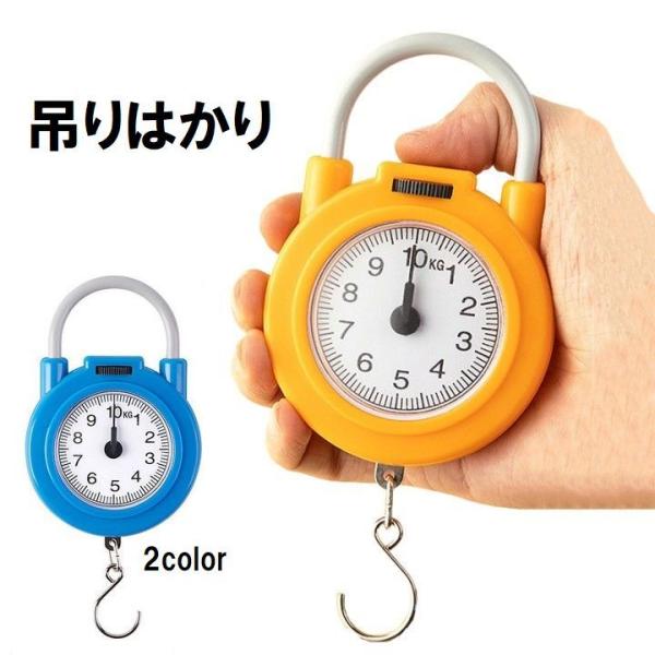 持ち運びにも便利なコンパクトサイズの吊りはかり。最小100g〜最大10kgまでの重さを計ることが可能です◎【サイズについて】画像をご参照ください。【素材について】ABS、合金【カラーについて】生産ロットにより柄の出方や色の濃淡が異なる場合が...