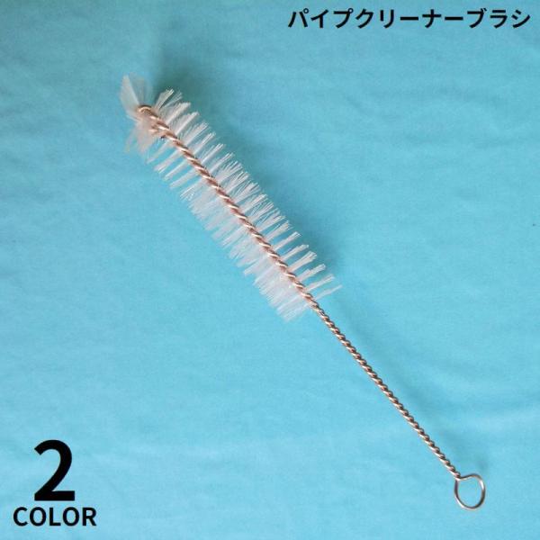 浴室・トイレ・キッチンなどの水回りのお掃除に♪ワイヤー式のパイプクリーナーブラシです。水槽のパーツや排水溝などの届きにくい場所もキレイに☆【サイズについて】画像をご参照ください。【素材について】ステンレス合金、ナイロン【カラーについて】生産...
