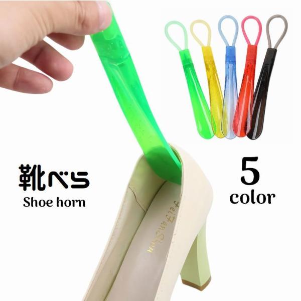 サッと靴を履きたい時に便利な靴ベラです。輪っかのストラップ付きで、使わない時は壁に掛けて収納できる♪かかとで潰しがちな靴の型崩れ・傷み予防にもおすすめのアイテムです◎【サイズについて】画像をご参照ください。【素材について】PVC、PP【カラ...